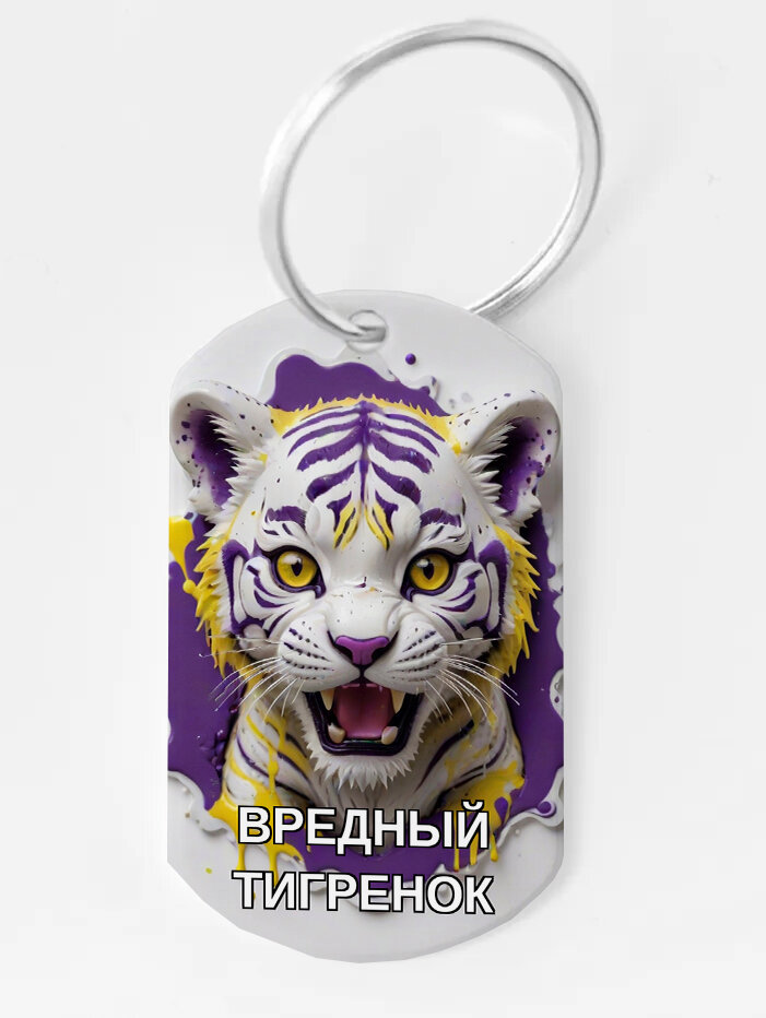 Брелок ZHENYA CLOUD
