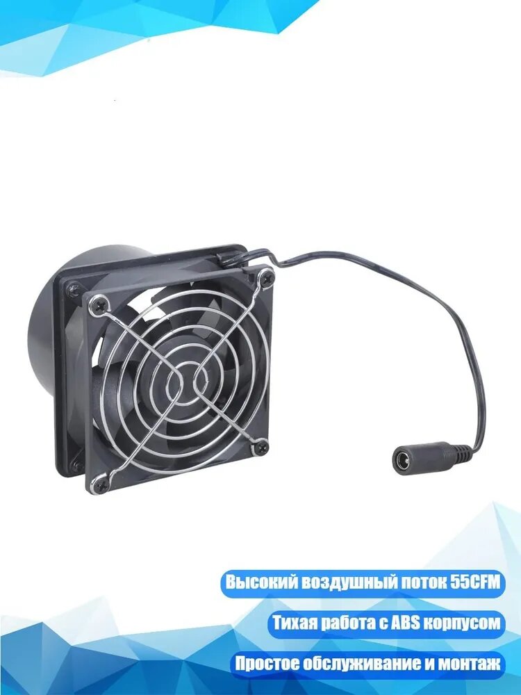 80мм 12В 0.33А регулируемый вытяжной вентилятор для удаления сварочных паров, вентиляции корпусов 3D-принтеров и небольших помещений