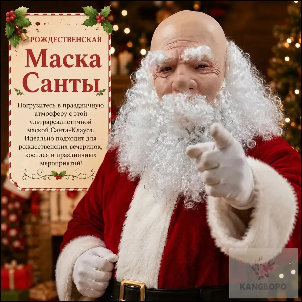 Эксклюзивная латексная маска СантаКлауса, закрывающая всю голову, с белой бородой и волосами для рождественских праздников, карнавалов, косплея и вечеринок