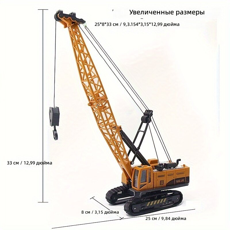 Игрушечный кран со скользящим механизмом