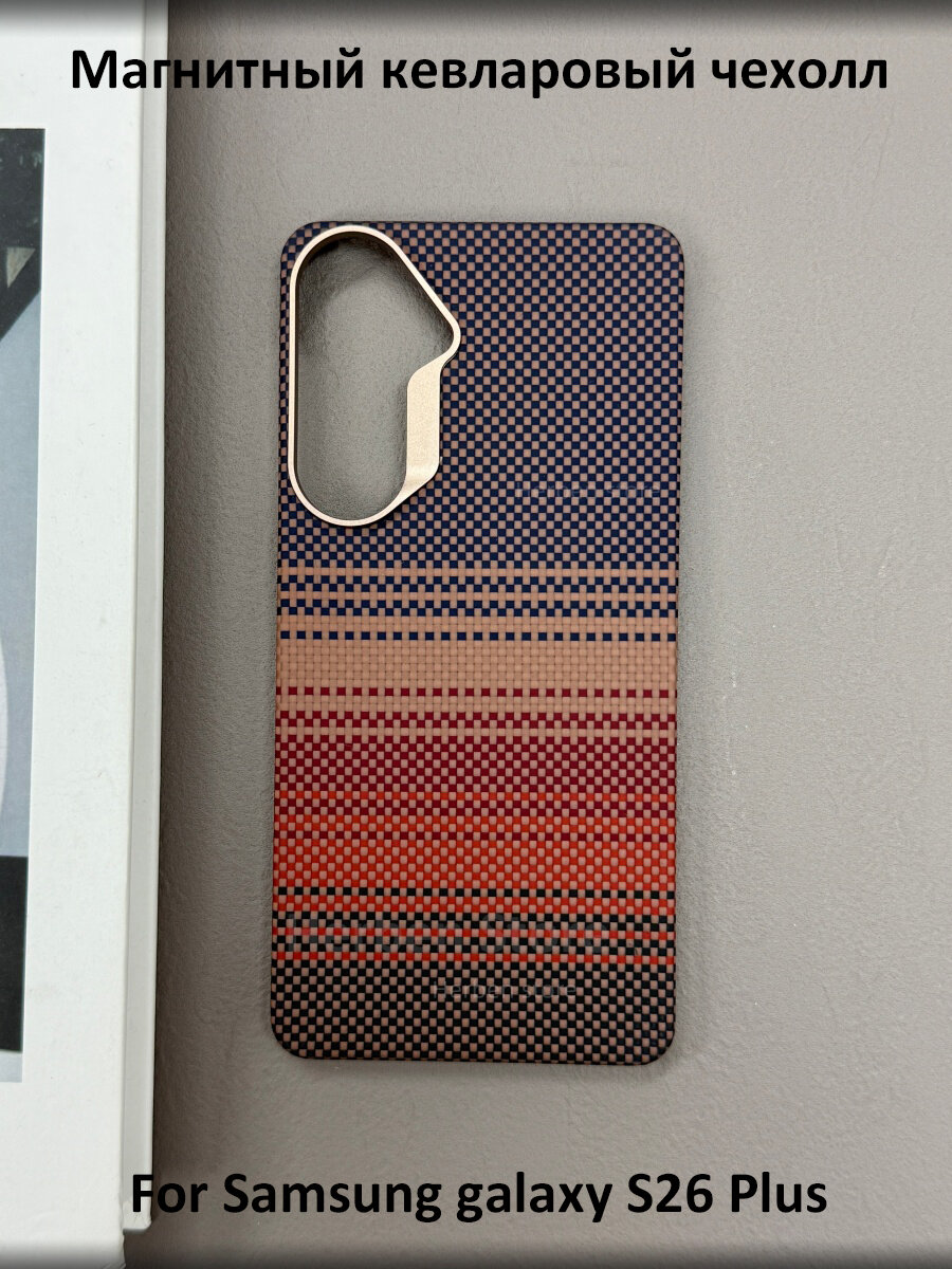Магнитный Карбоновый Чехол Kevlar ( кевлар / арамид ) для Samsung Galaxy S26+
