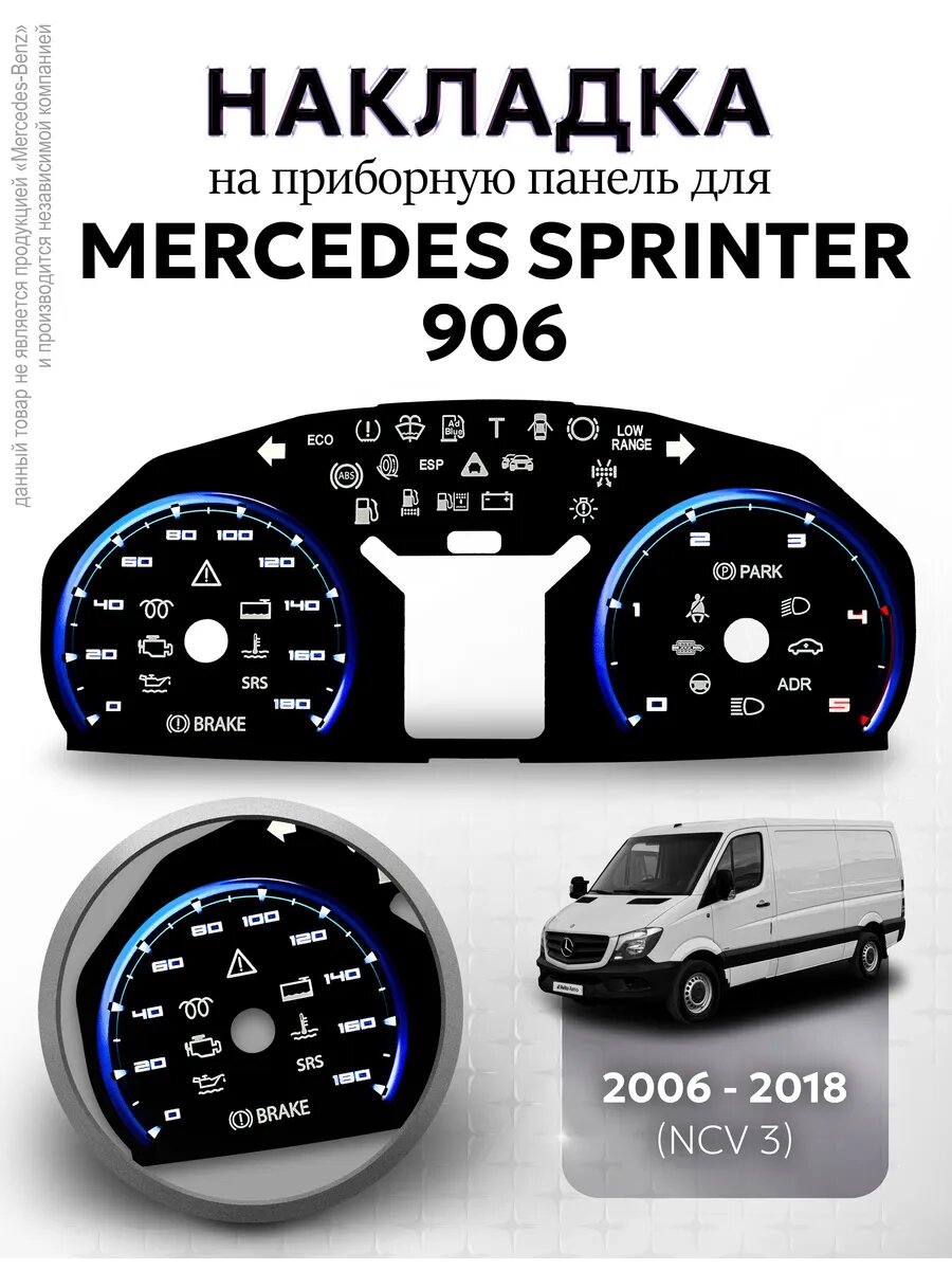 Шкала Накладка для приборной панели на Mercedes Sprinter 906