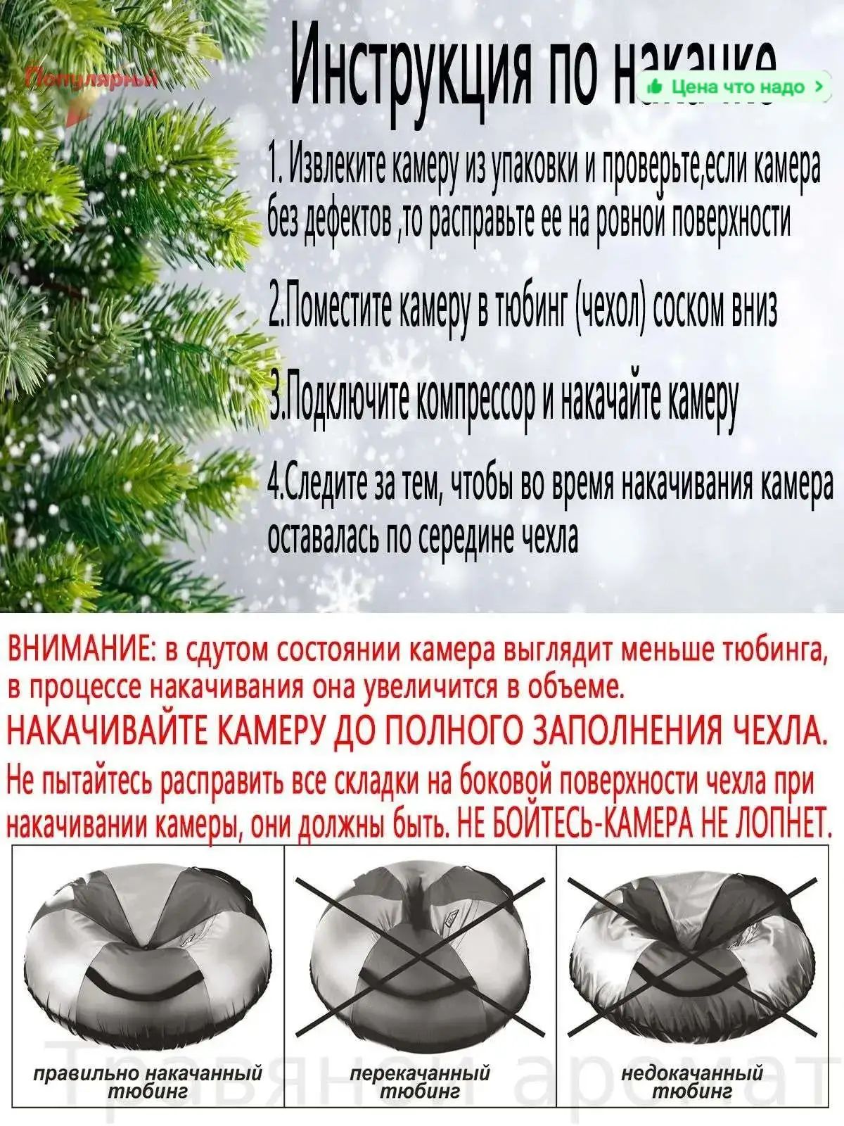 Камера для тюбинга — фото 1