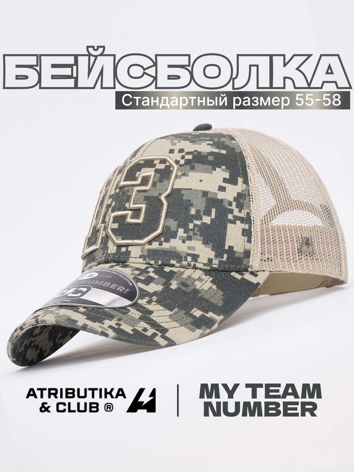 Бейсболка Базовая коллекция для мужчин и женщин