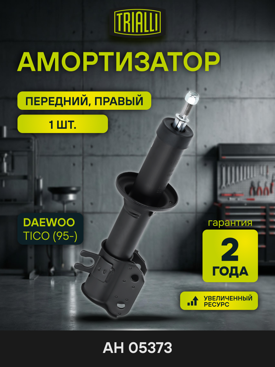 Амортизатор для Daewoo Tico (95-) (стойка) передний правый