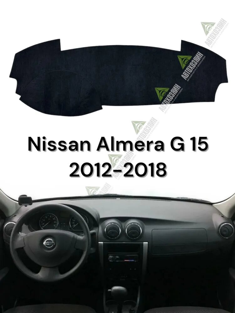 Накидка автомобильная, Алькантара
