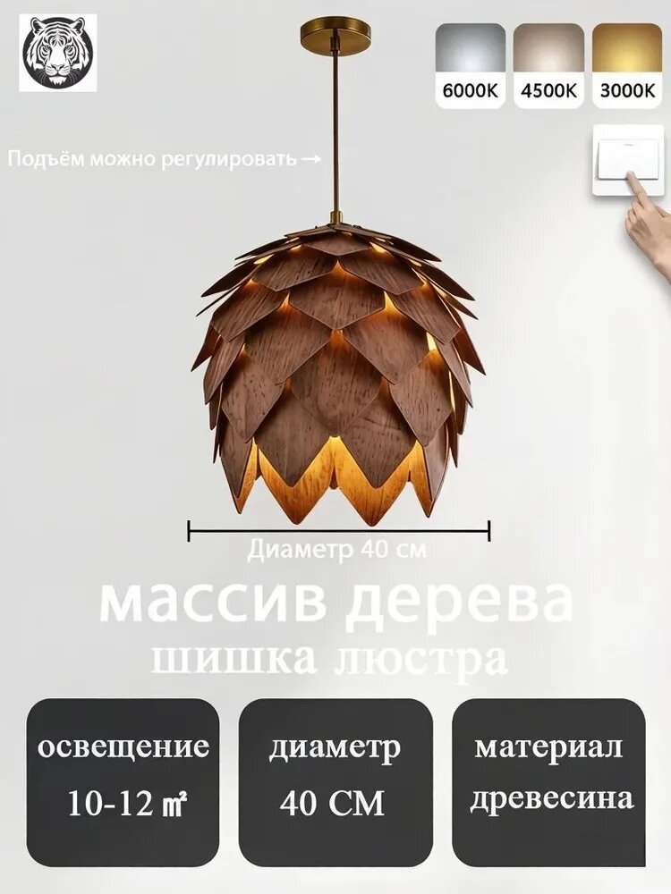 Люстра, E27