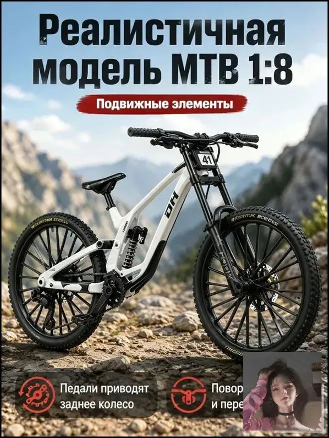 Металлическая модель горного велосипеда 1:8 с амортизацией, инерционный механизм, сувенир для коллекционеров и детей