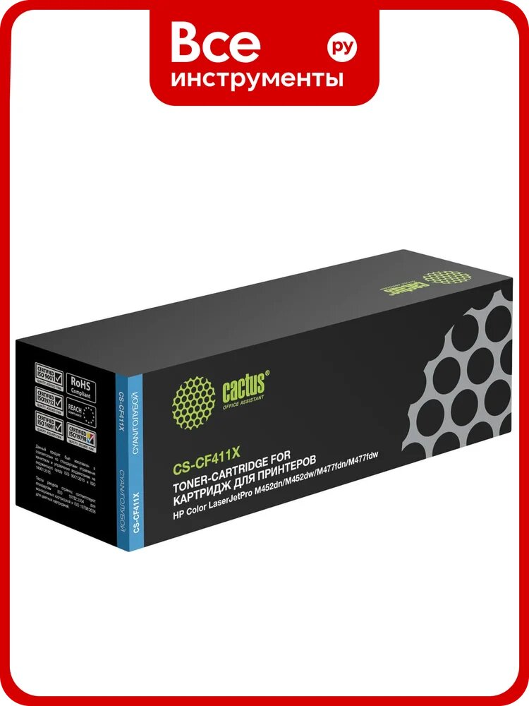Лазерный картридж Cactus cf411x голубой, 5000 страниц, для hp hp clj pro m452dn/ m452dw/m477fd CS-CF411X 356664