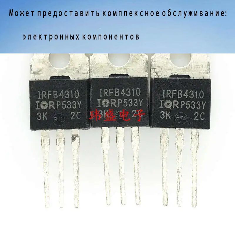 5 шт. IRFB4310 B4310 IR TO-220 140A100V NMOS Электроника чип