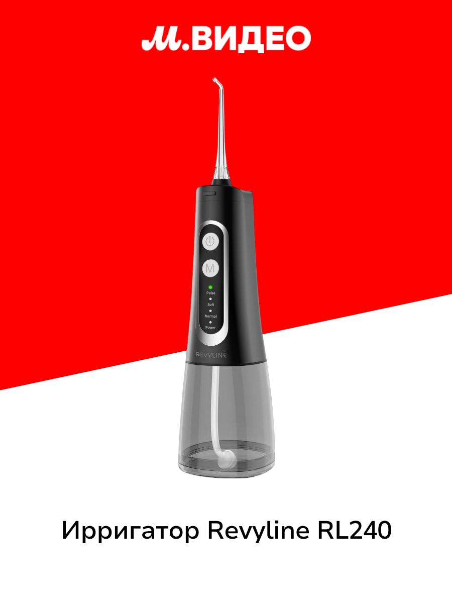 Ирригатор Revyline RL240 Black