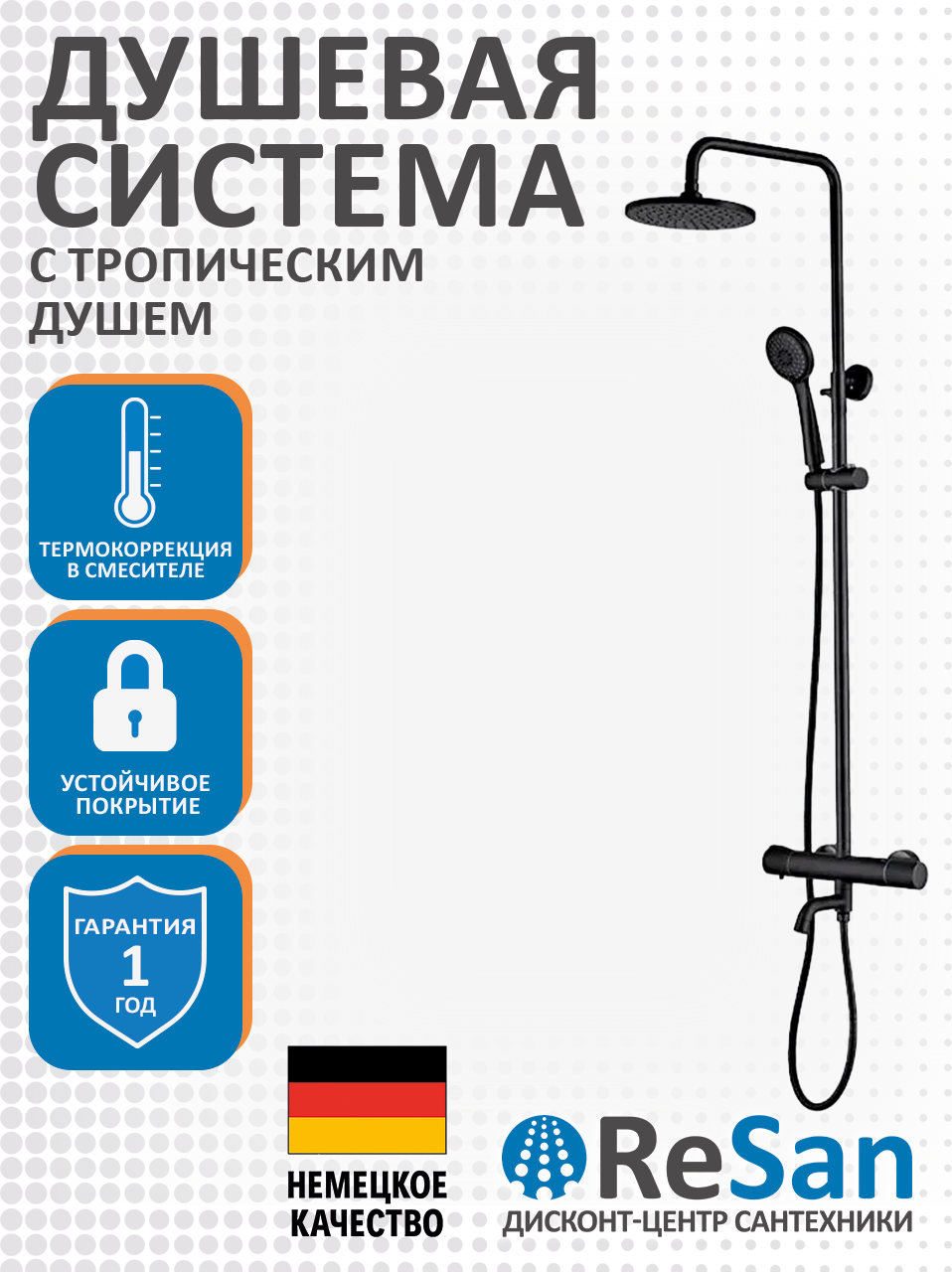 Душевая система Accoona A83305F, с верхним душем, силумин, цвет чёрный