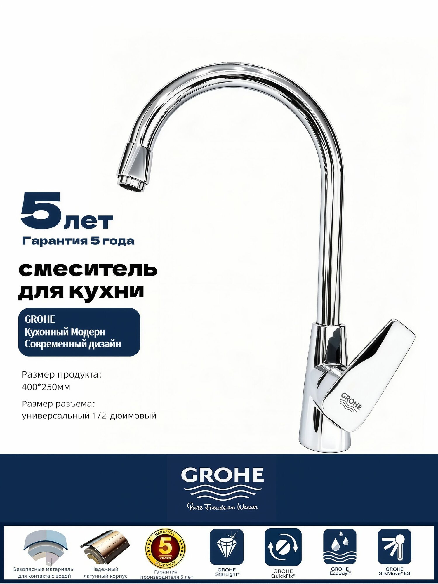 GROHE смеситель для кухонной раковины, поворотный Латунный смеситель H11