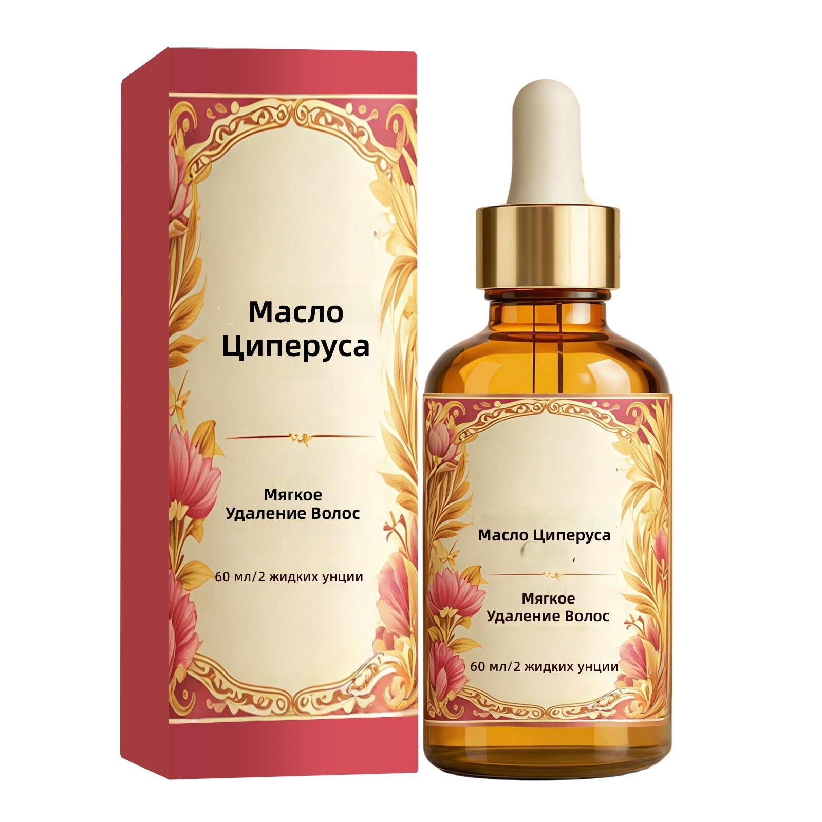 Масло для депиляции с Cyperus Rotundus, уход для гладкости кожи, подходит для всех типов кожи, 60 мл