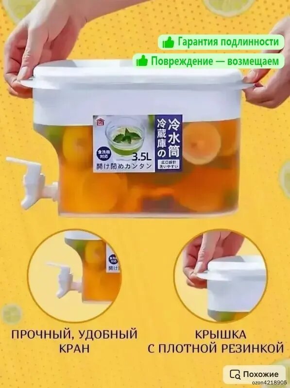 Дозатор для напитков — фото 1