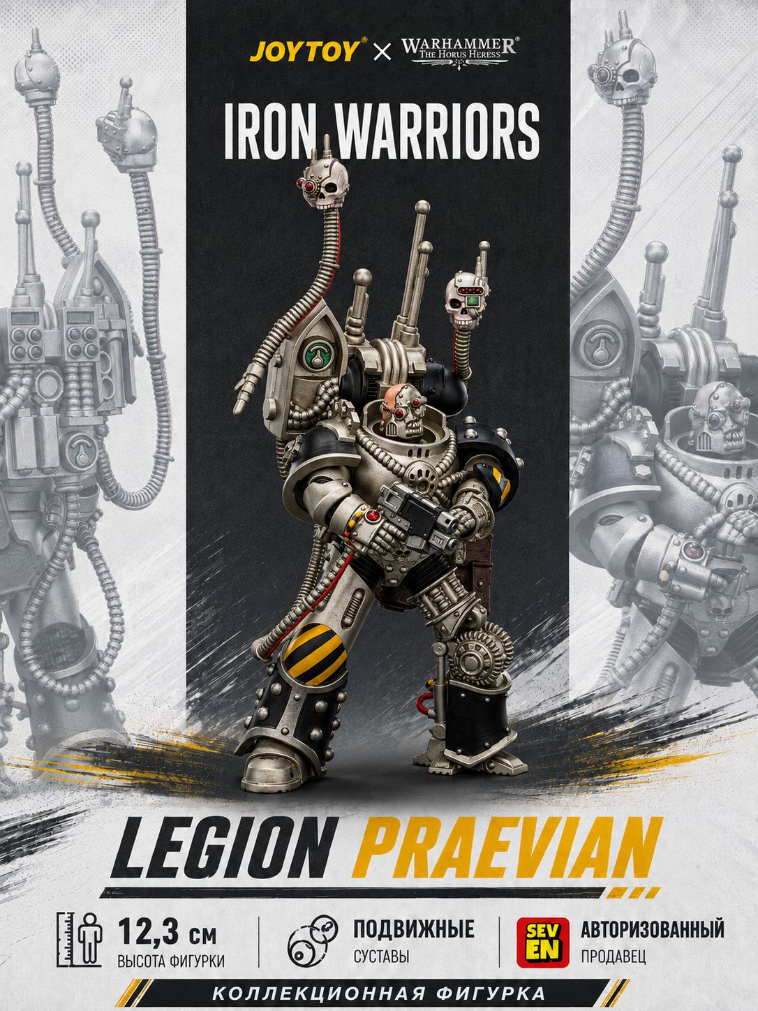 SevenTitans Подвижная фигурка JOYTOY Warhammer 30K Iron Warriors Legion Praevian with Bolt Pistol 1/18 коллекция игрушек