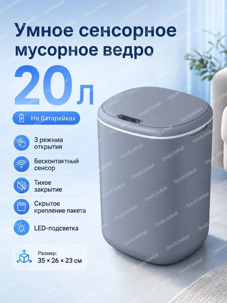 Мусорное ведро мусорное ведро, 20 л, 1 шт