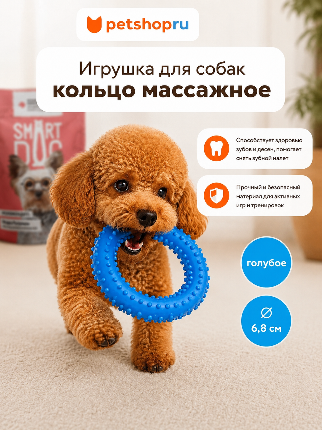 Tappi Игрушка для собак кольцо массажное, голубое, 6,8 см