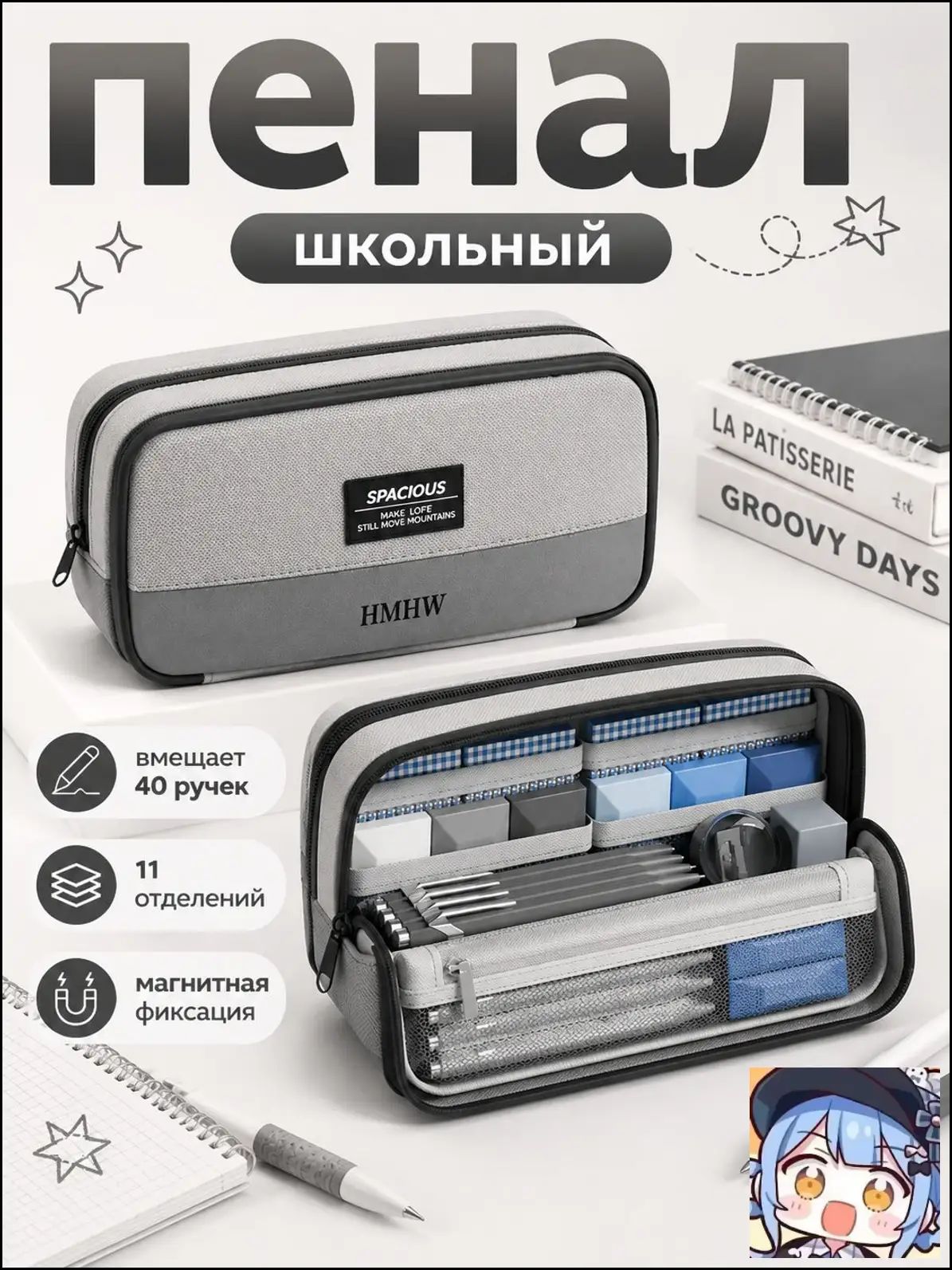 Пенал для мальчика школьный стоячий органайзер с 11 отделениями, футляр-трансформер с откидной планкой, темно-серый геом