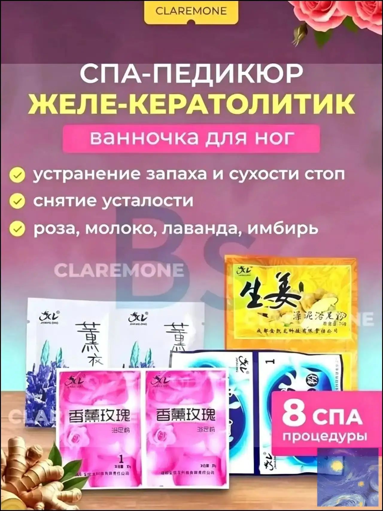 Средство для ножных ванн F8FQ