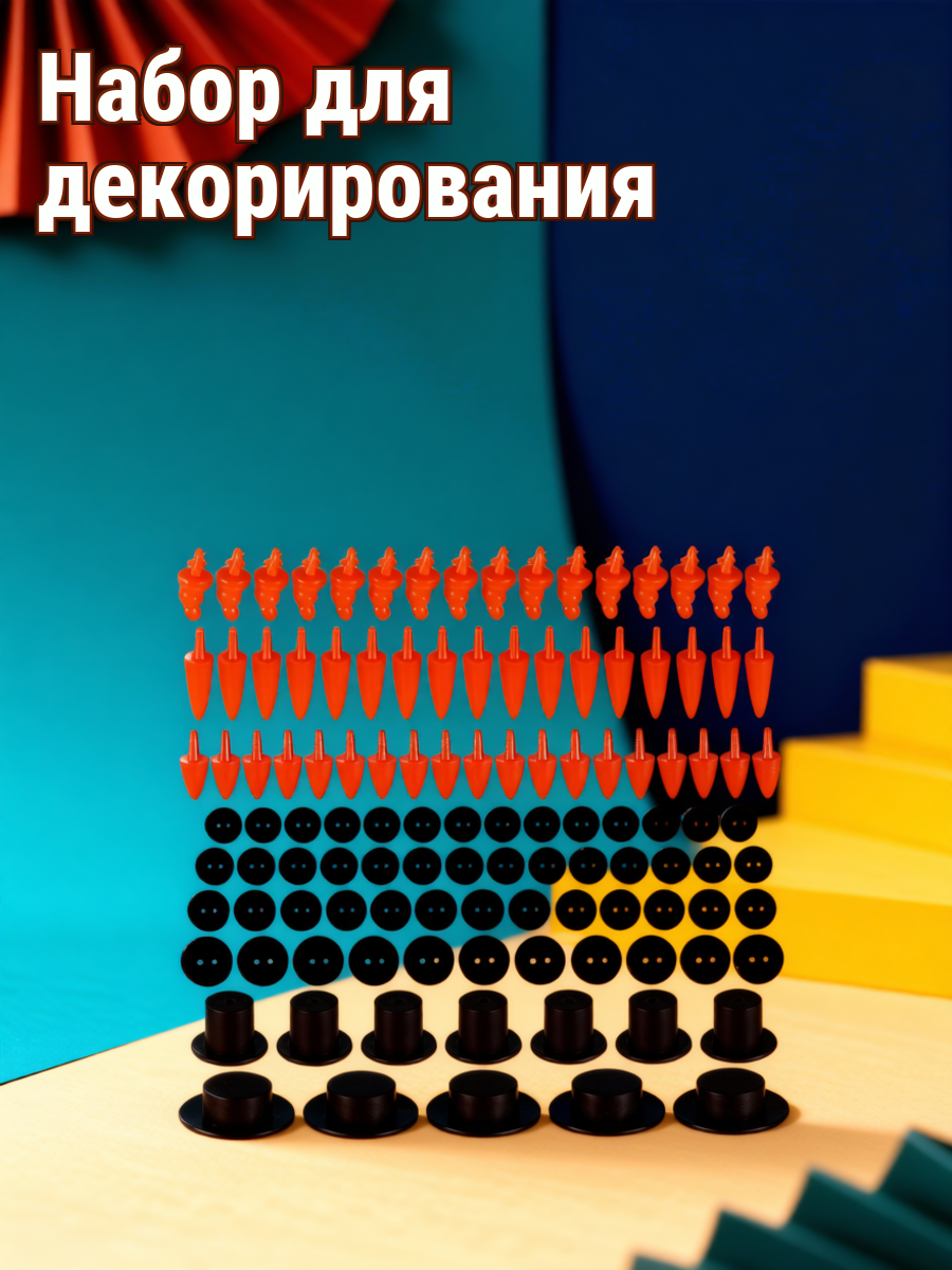 320 Шт Набор Материалов Для Творчества Снеговик Нос Черные Кнопки Шляпы Размер 3 7X3 7X1 5Cm