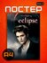 Постер на стену The Twilight Saga: Eclipse