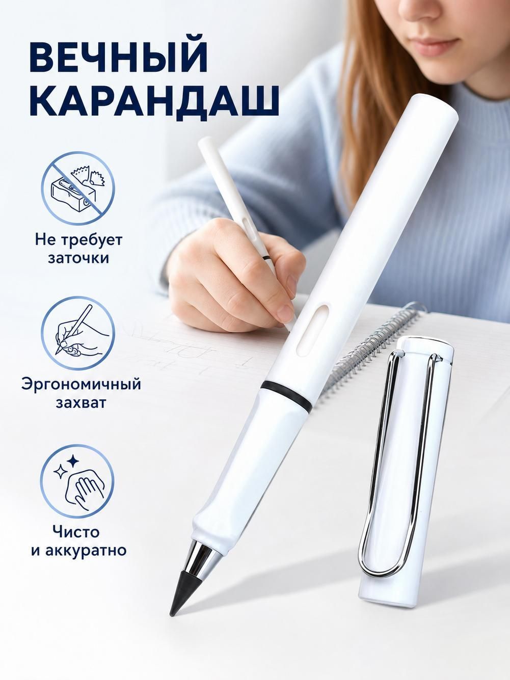 Вечный карандаш / черный карандаш бесконечный