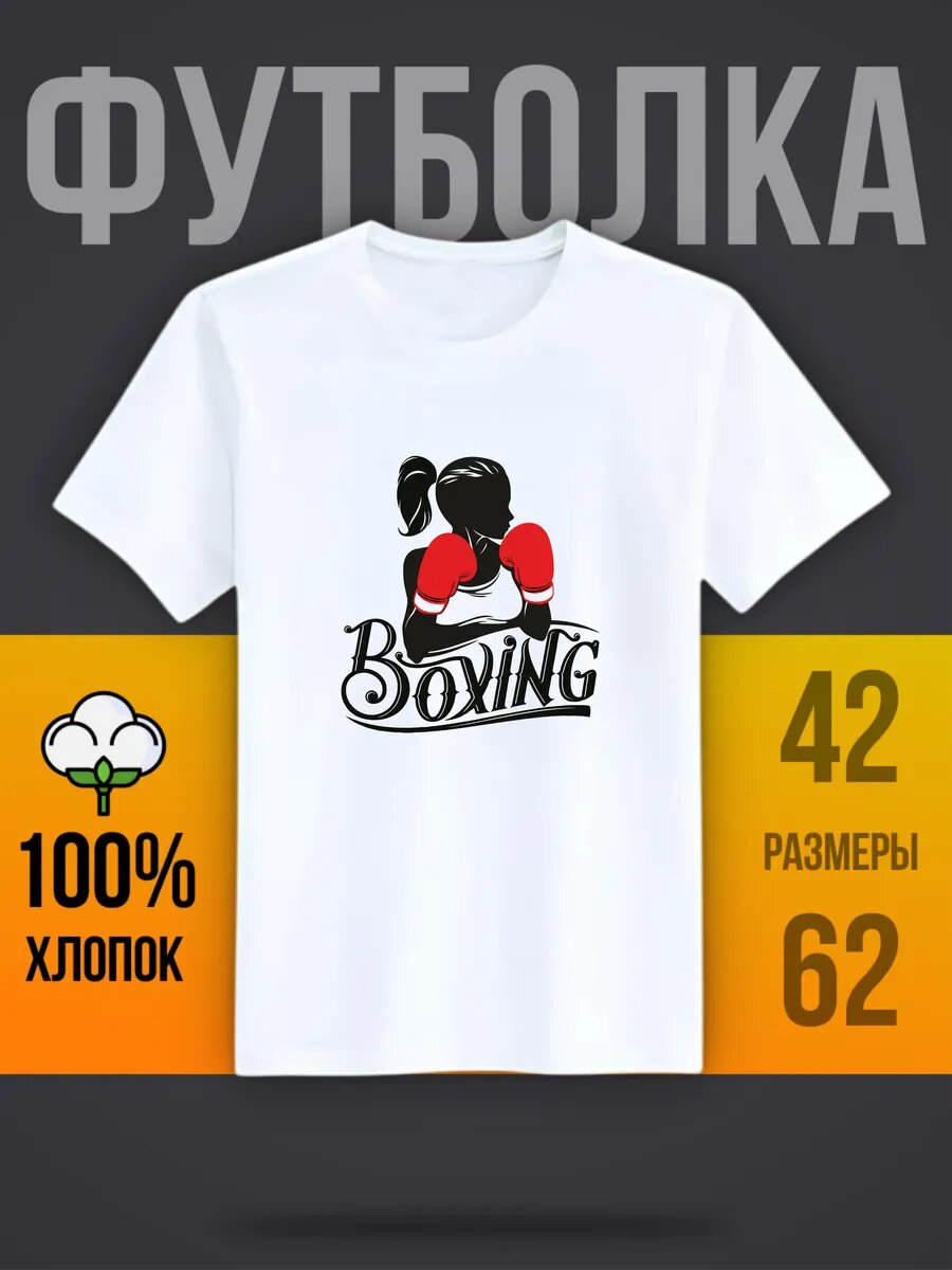 Футболка