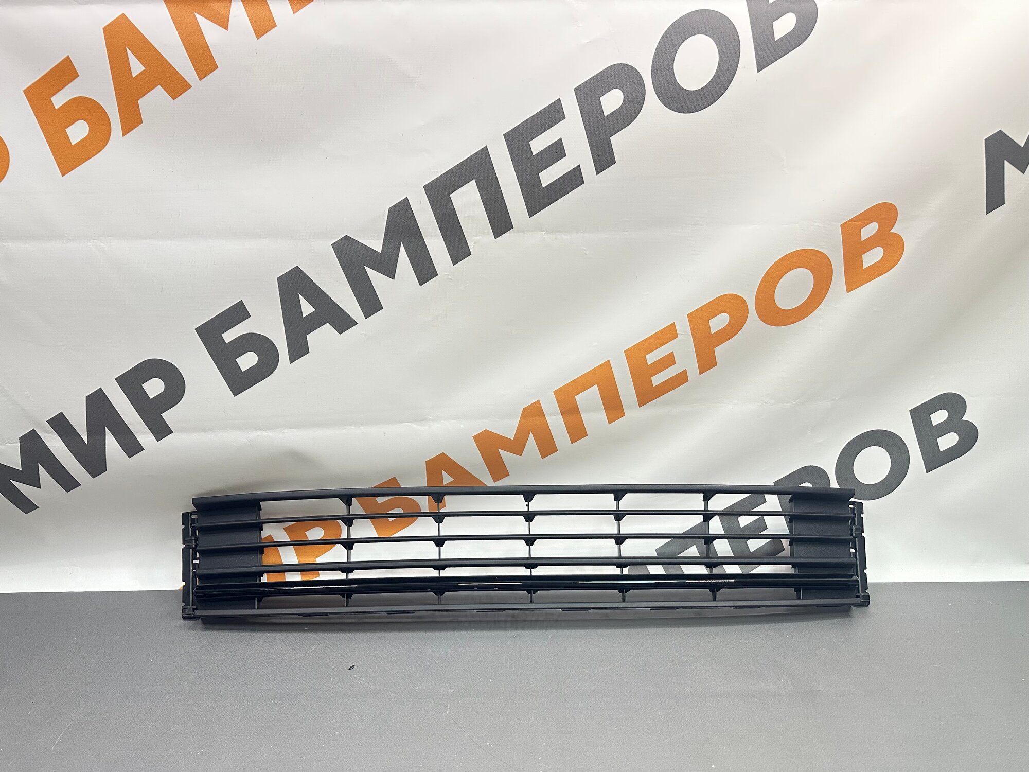 Решетка в бампер центральная Volkswagen Polo/Фольксваген Поло Sedan 2015-2020