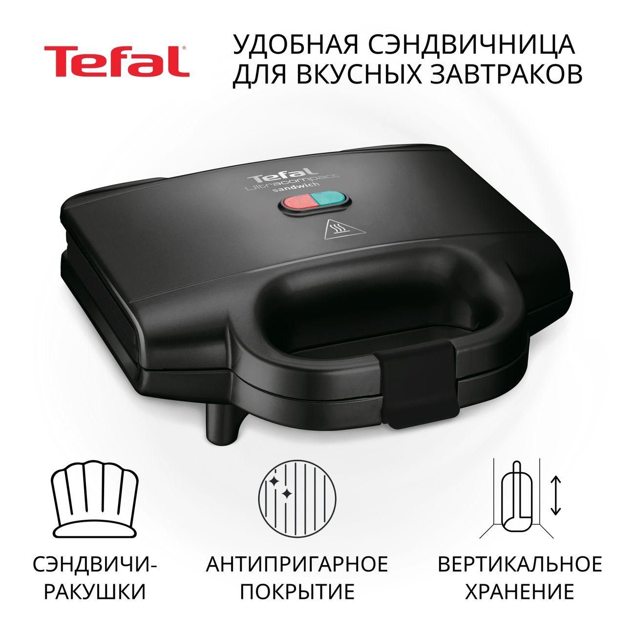 Сэндвич-тостер Tefal Ultracompact SM159830
