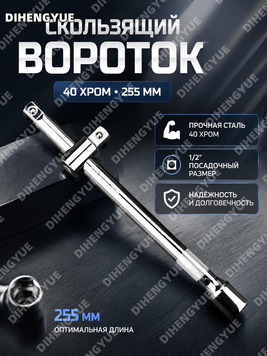 Раздвижной скользящий стержень для торцевого ключа 10850 10 дюймов 40Cr, удлинитель для ручного инструмента слесаря
