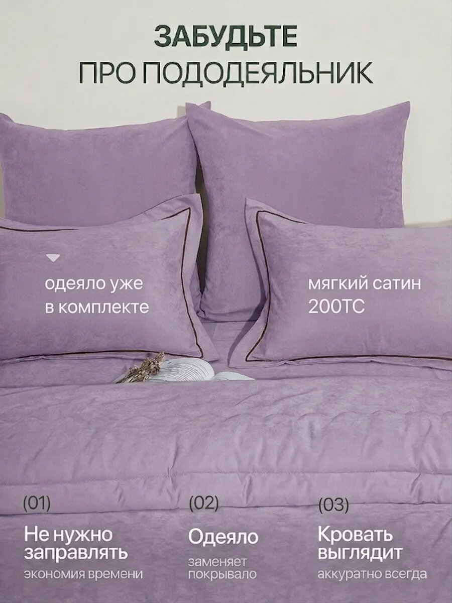Постельное белье с одеялом Евро — фото 1