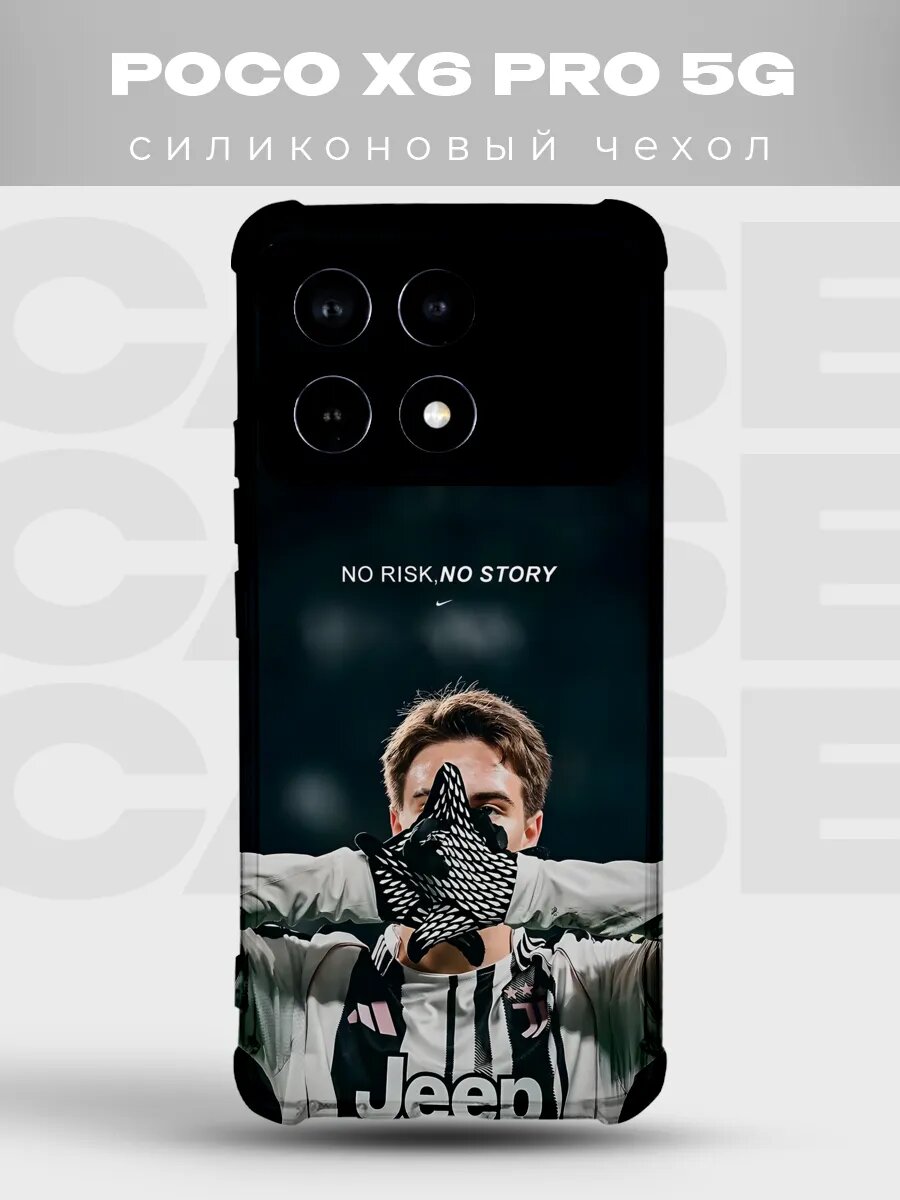 Чехол на Xiaomi Poco X6 Pro 5G Ювентус мотивация