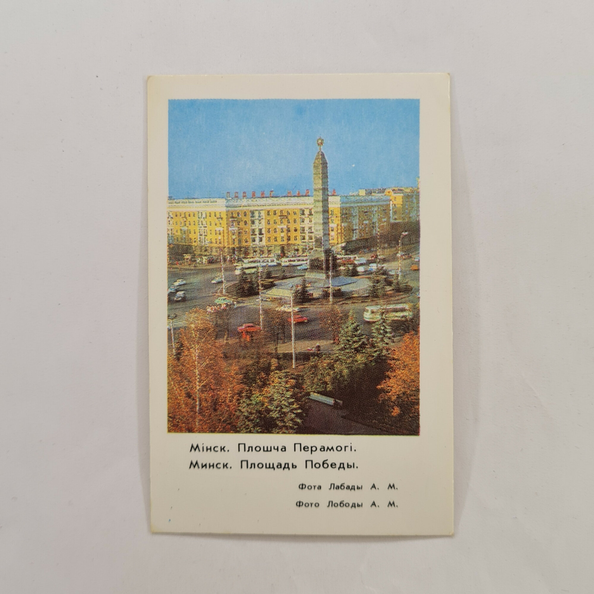 Карманный календарик 1983. Минск, площадь Победы и Перемоги. Календарь винтажный