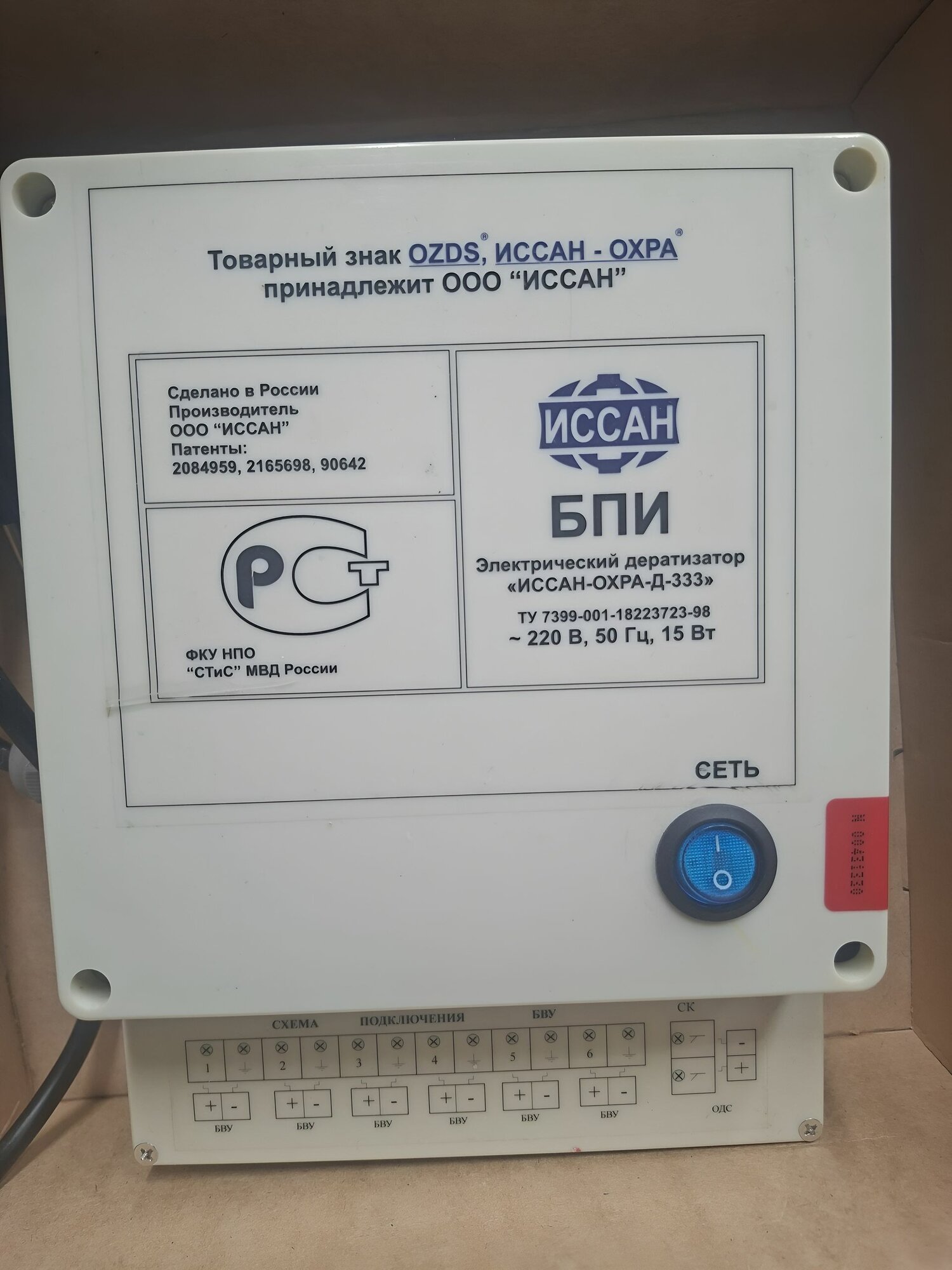 Блок преобразователя импульсный (БПИ) ИССАН-ОХРА-Д-333 многоканальный в пластиковом корпусе