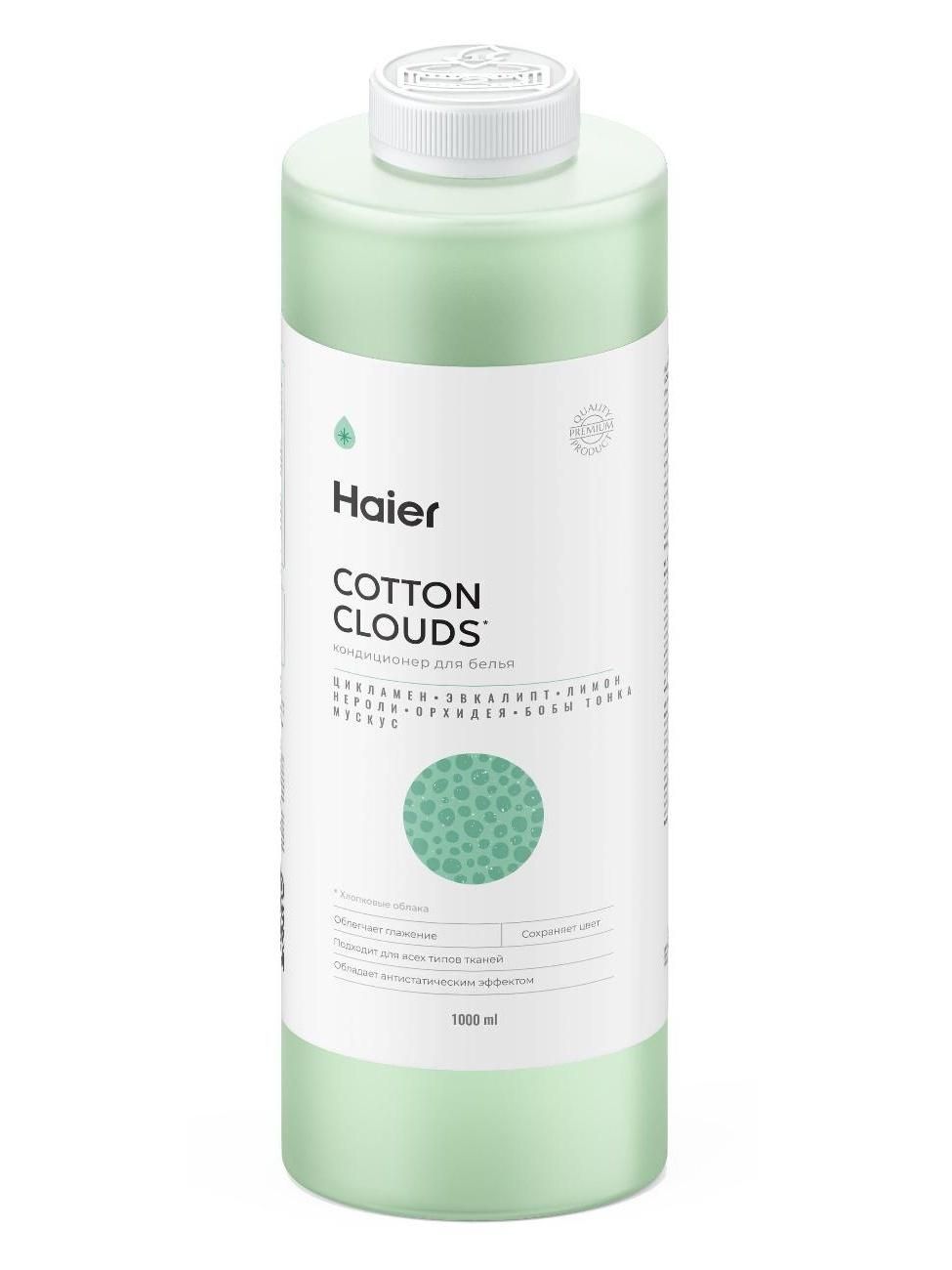 Кондиционер для белья HAIER Хлопковые облака, 1л