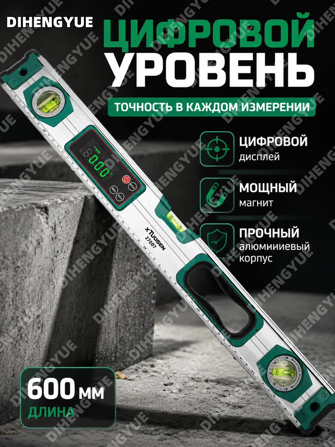 Цифровой уровень 27007 алюминиевый 600 мм с дисплеем магнитный усиленный строительный электронный угломер, 30 шт