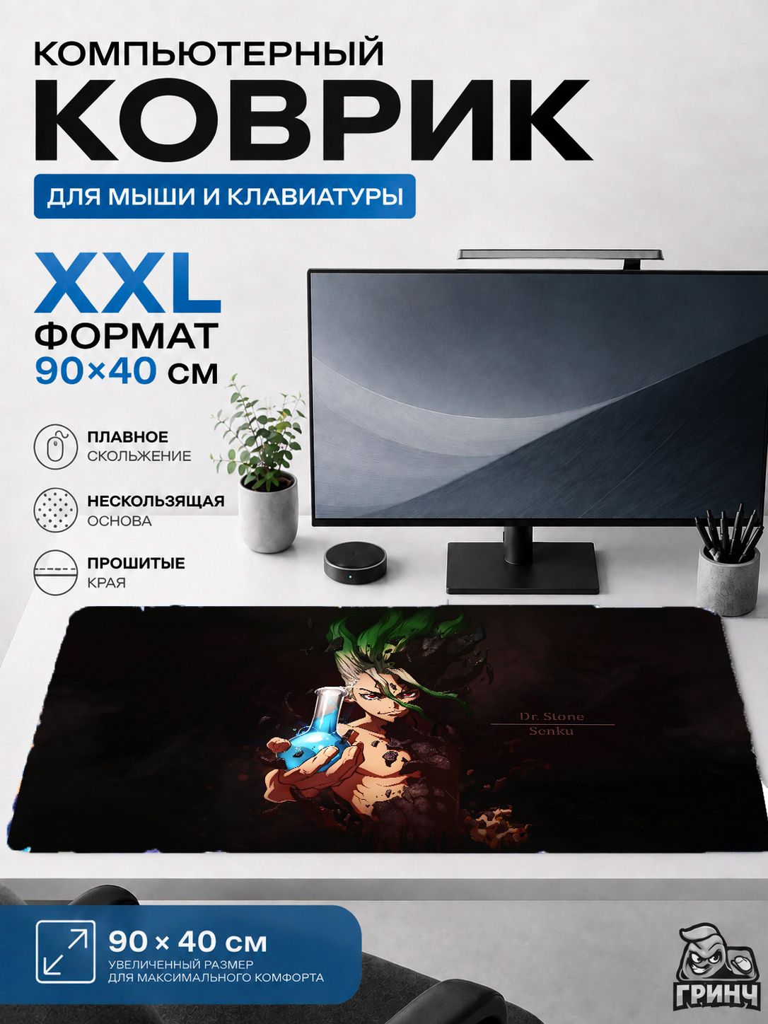 Игровой коврик для мыши и клавиатуры 90 40 см Доктор Стоун Сэнку и Кохаку
