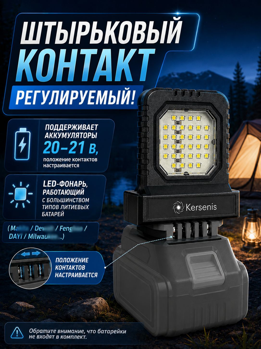 Kersenis универсальная LED-рабочая лампа для аккумуляторов 20-21В, широкая засветка, освещение на стройплощадках аккумуляторная рабочая лампа строительный светильник LED лампа 20В универсальное освещение