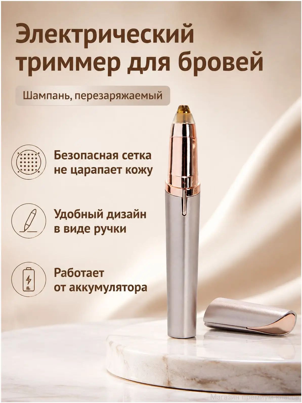 Триммер для волос FUGETSU_Eyebrow_Trimmer_Charging_Boxed, кол-во насадок 1