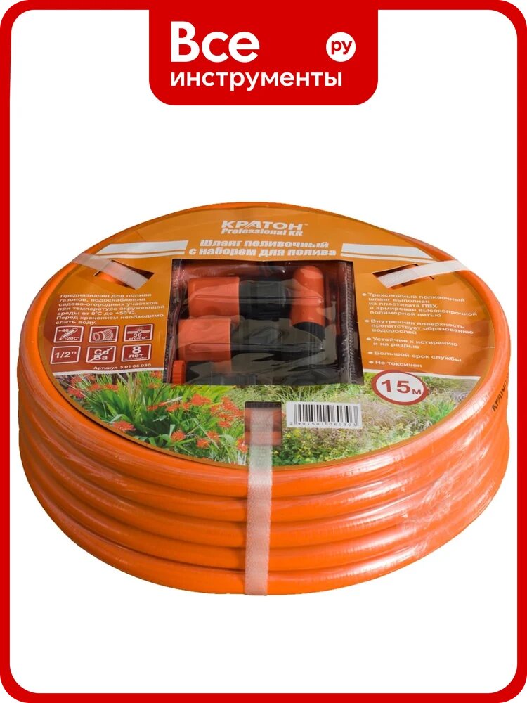 Шланг поливочный Professional Kit Кратон 1/2" 15 м 5 01 06 030