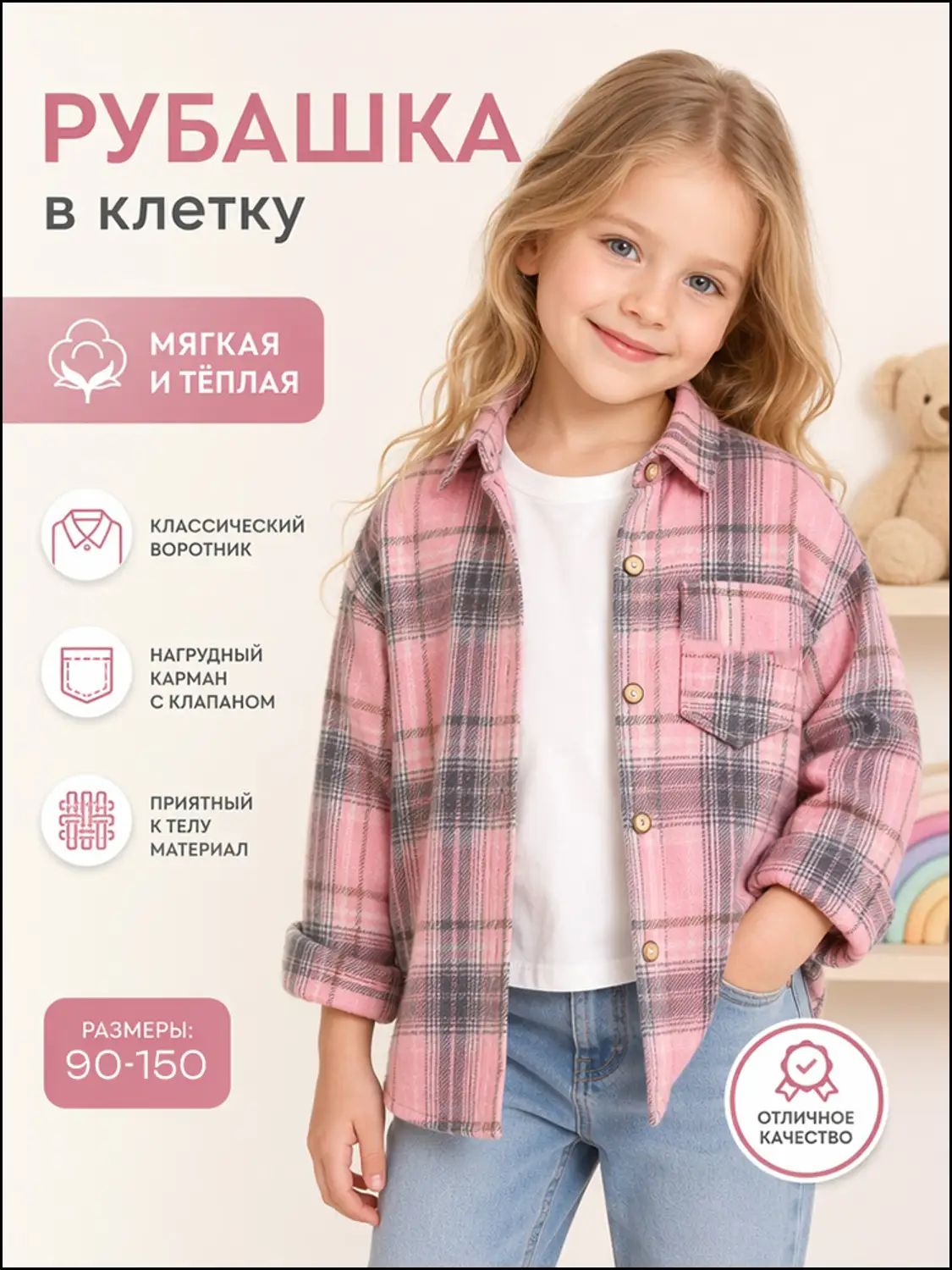Рубашка MOORII Базовая коллекция, размер 100, светло-розовый — фото 1