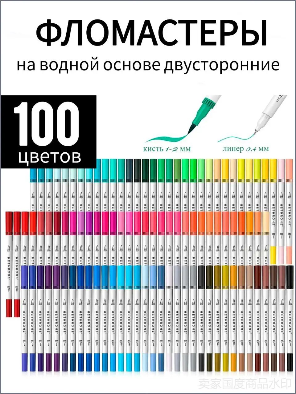 Набор фломастеров, 100 шт.