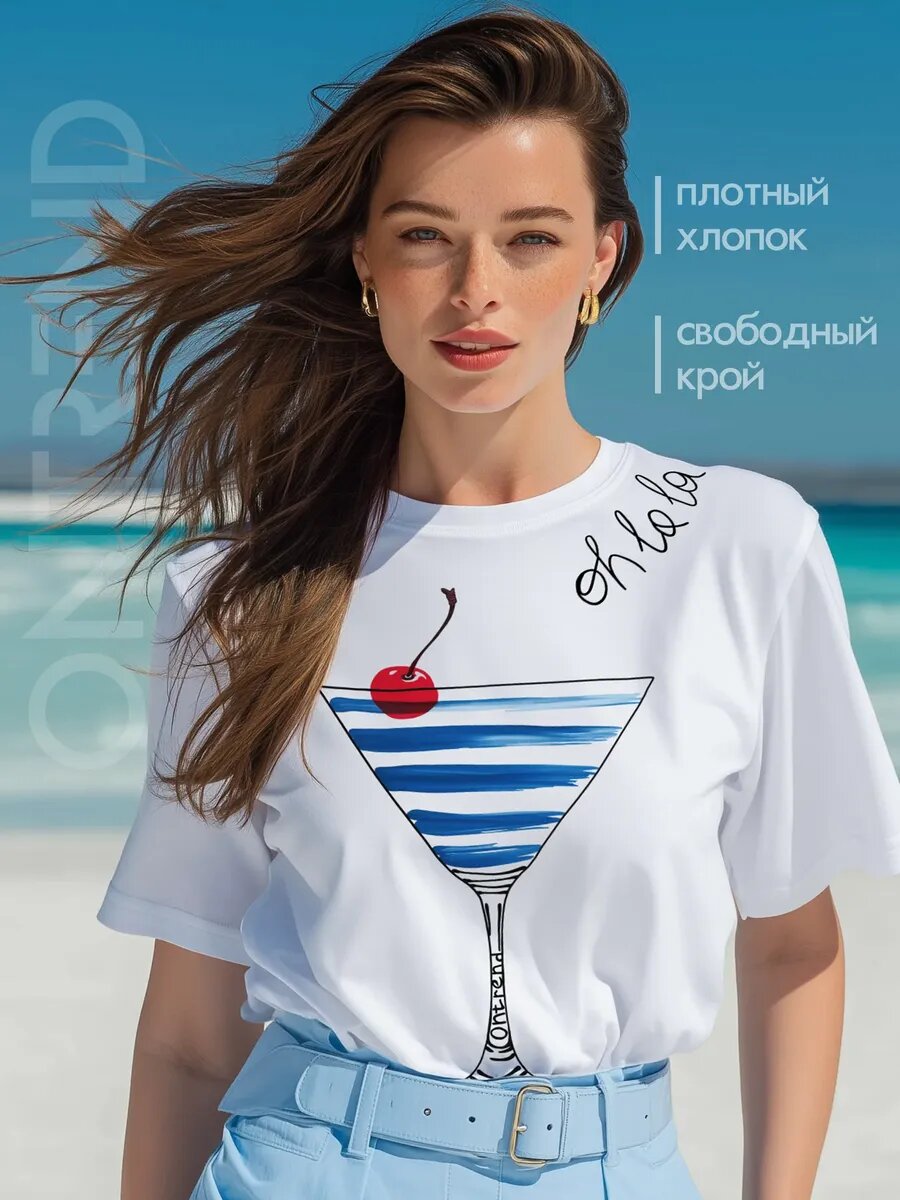Футболка Коктейль мартини