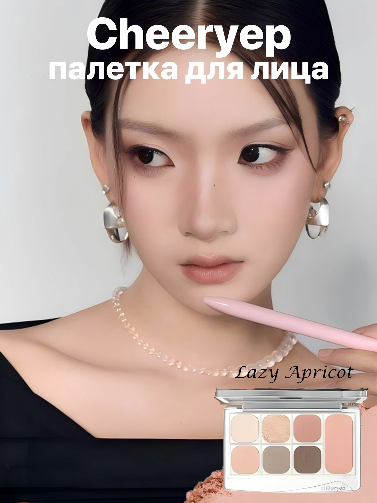 Cheeryep Комплексная палетка для лица универсальное средство для макияжа: тени для век, хайлайтер, консилер, румяна, матовая и перламутровая пудра для бровей