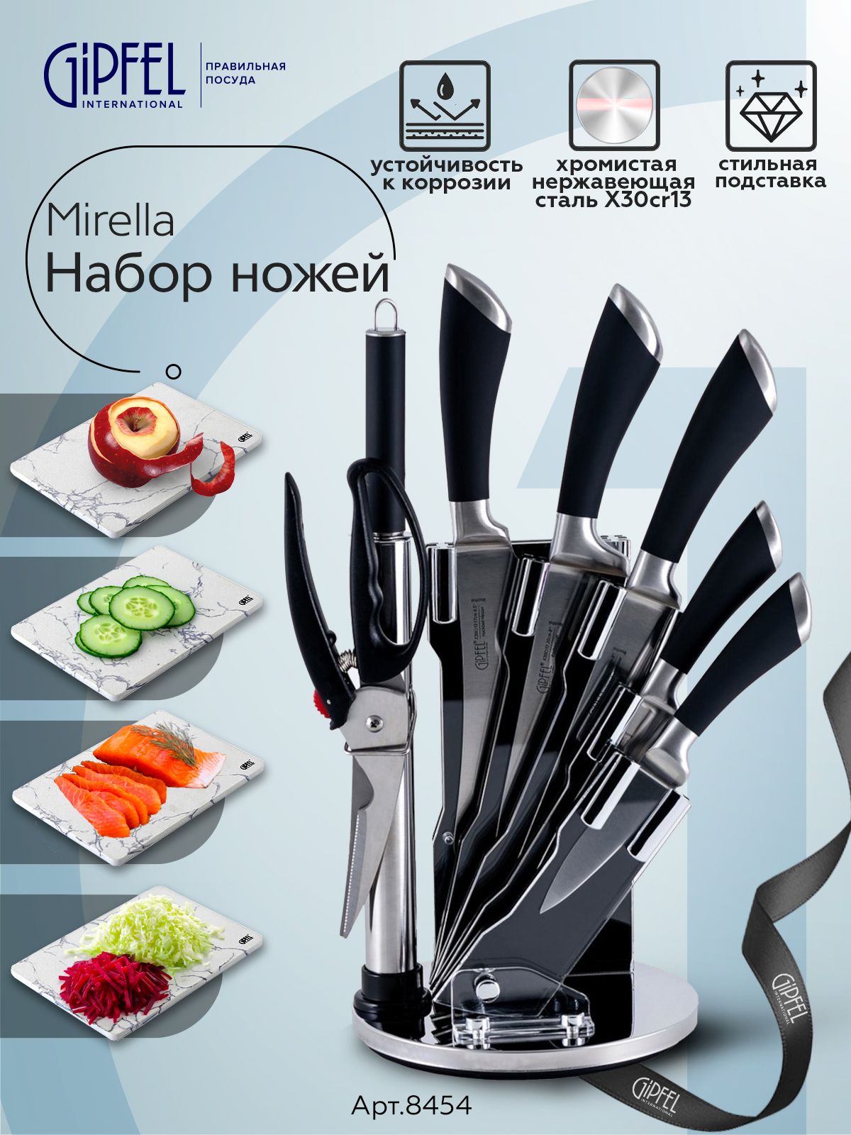 Набор кухонных ножей GIPFEL 8454 MIRELLA