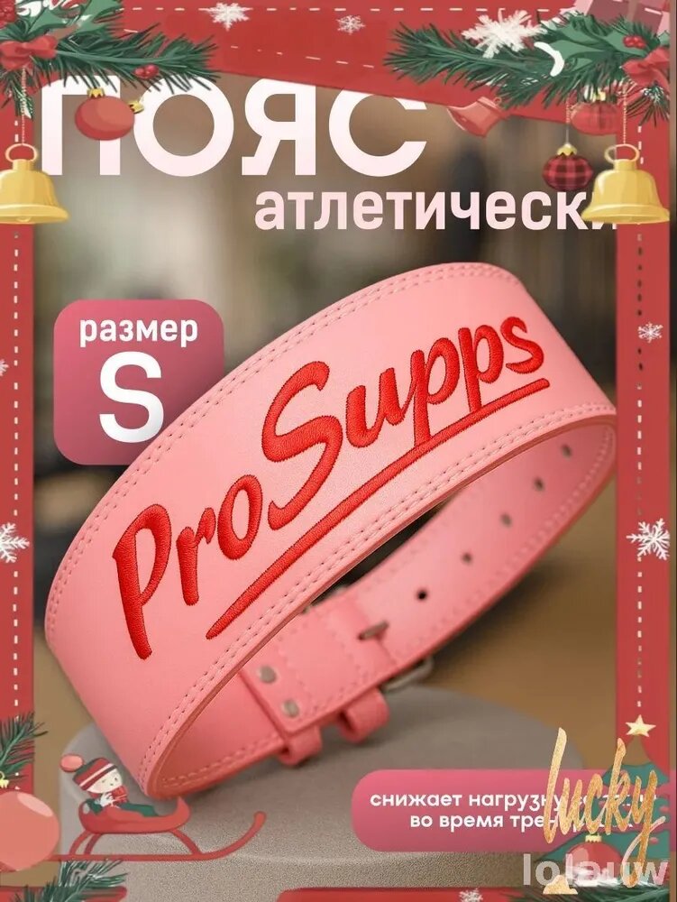 Shark Fit Пояс для тяжелой атлетики, размер: S