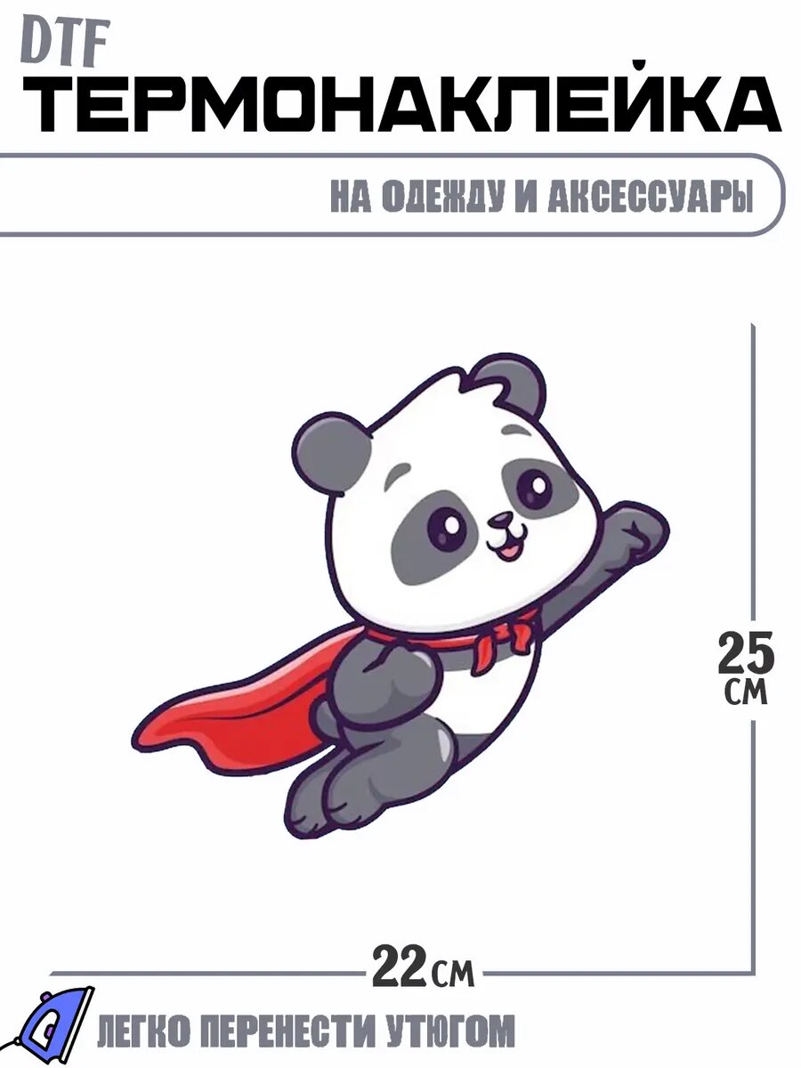 Термонаклейка Панда супергерой