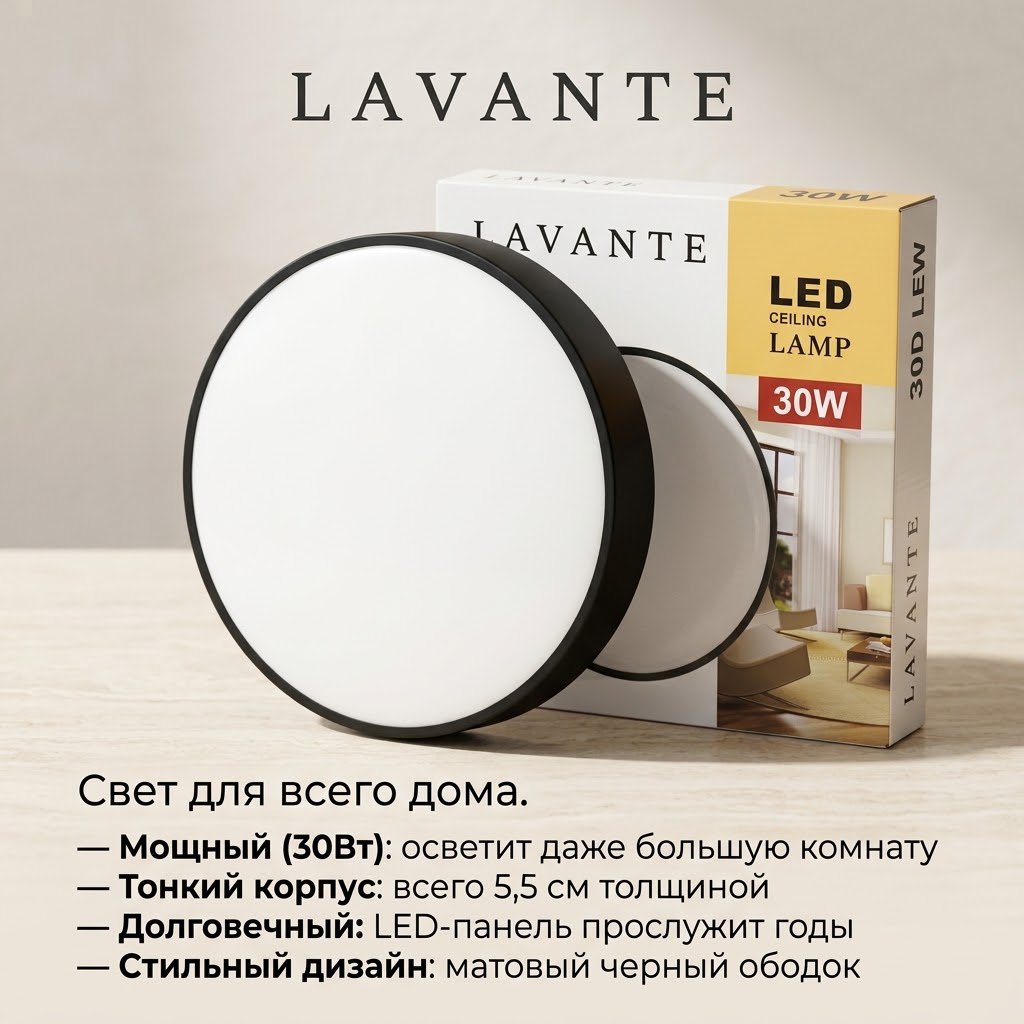 Таблетка Ф300*55мм BK 30W