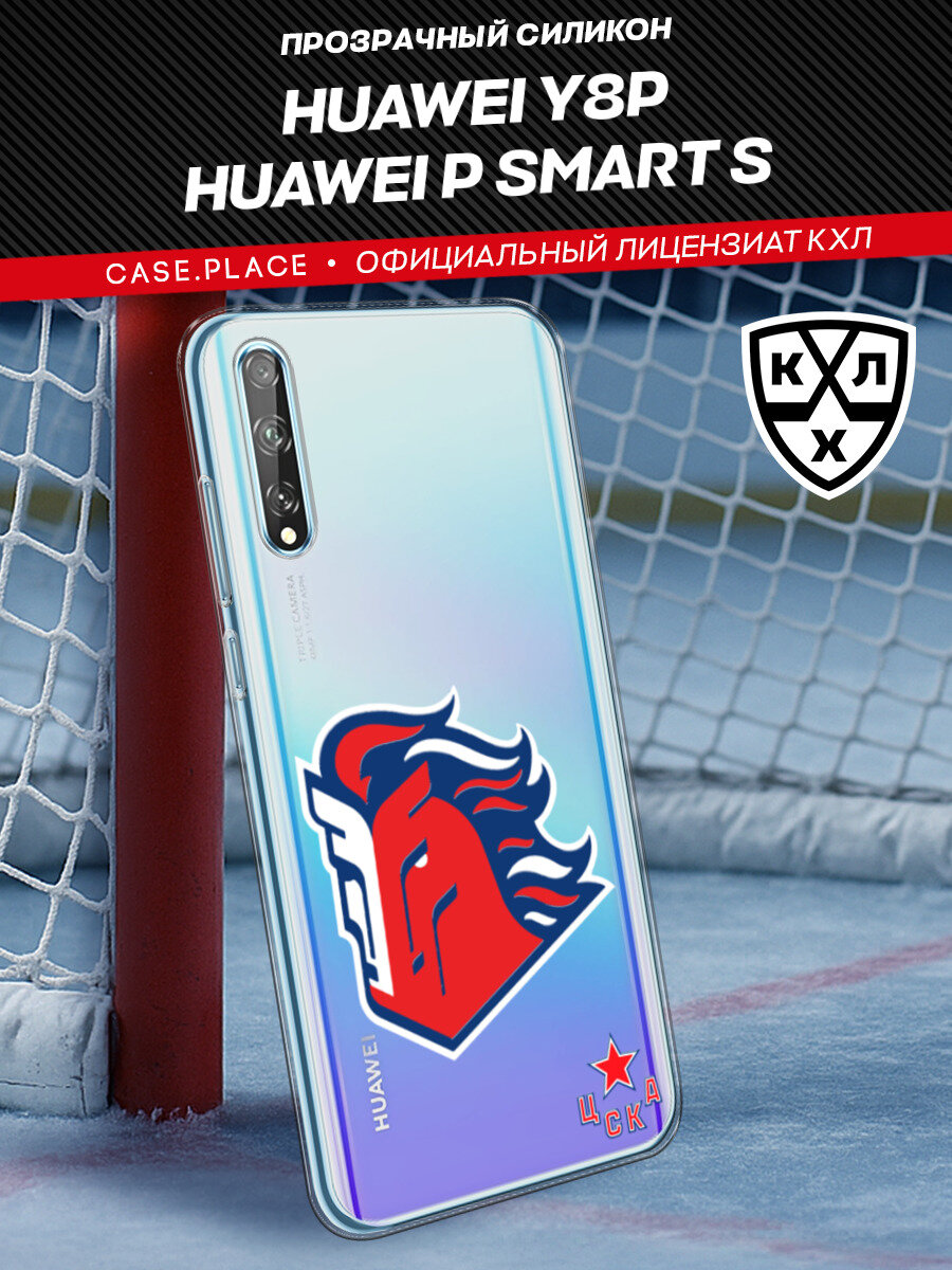 Чехол на Huawei Y8p/P Smart S / Хуавей Y8p/Хуавей P Smart S с принтом Логотип ЦСКА, прозрачный